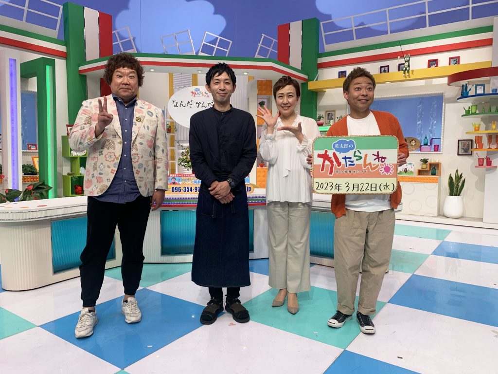 TKU「英太郎のかたらんね」に出演しました！ - 彩食宴満 潤和｜熊本・東区｜個室居酒屋